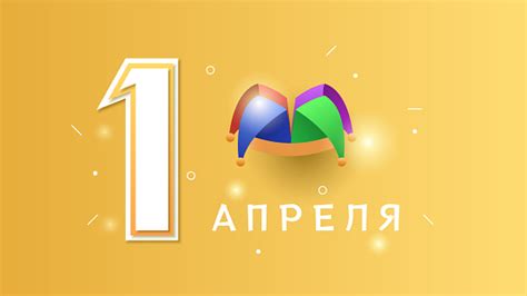 추상적인 1 해피 만우절 러시아 휴일 축하 배경 미소 이모티콘 프레임 벡터 디자인 스타일 배너 파티 초대장 웹 포스터 전단지