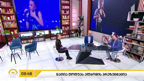 ნათია თოდუას სადებიუტო ალბომი 1tv