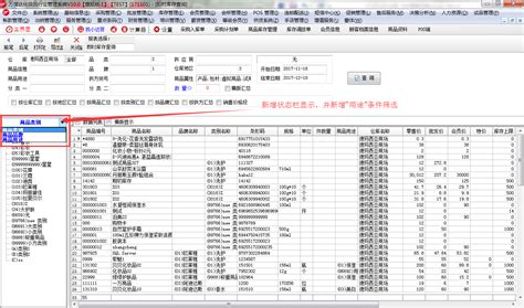 即时库存查询调整类别品牌状态栏显示新增用途过滤条件 美业收银系统 美妆ERP软件 美得得