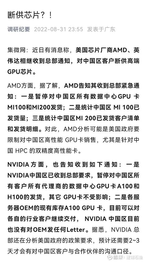 Amd 的mi100和mi200， Nvda 的a100和h100是高端型号，针对ai和超算的数据中心，同性能目前国产没 雪球