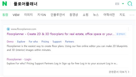 Floorplanner 플로어플래너로 인테리어도면그리기 네이버 블로그