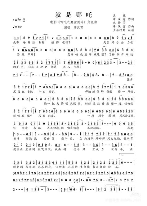 《哪吒2》电影唱哪吒的歌 抖音