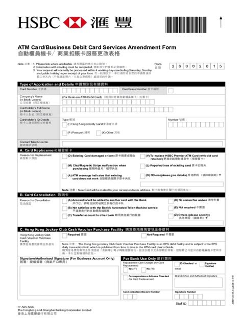 Fillable Online Atm Business Debit Card Amendment Form Pdf Fax Email Print Pdffiller