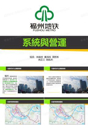 地铁ppt模板地铁ppt模板下载熊猫办公