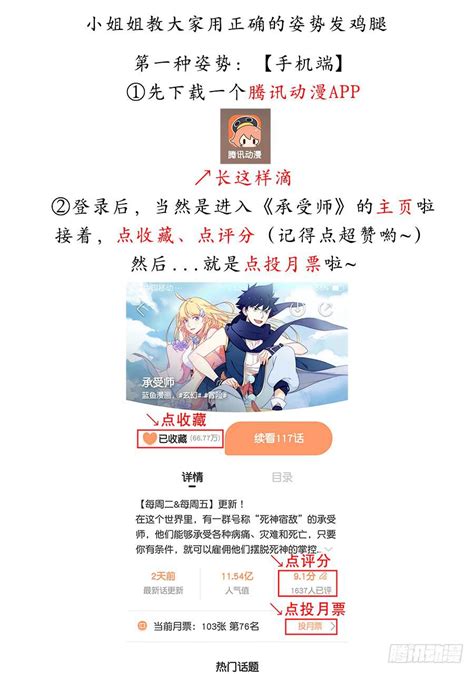第一百一十八話那種地方 承受師 包子漫畫