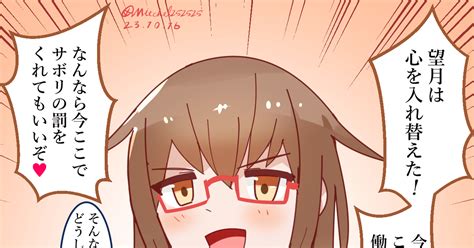 艦隊これくしょん 心を入れ替えた？望月さん？？？ ミッチェルのイラスト Pixiv