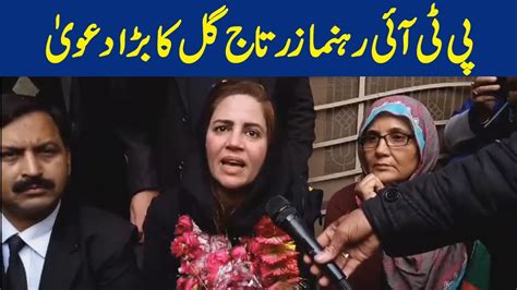 Zartaj Gul Video Message To Pmln And Ppp Dawn News Youtube