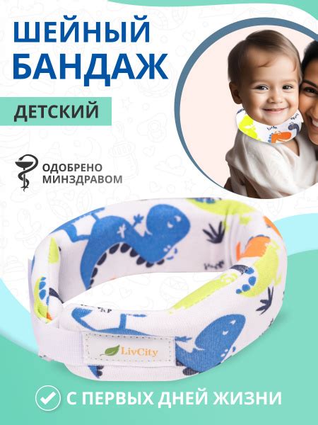 Шейный бандаж детский воротник Шанца высота 2 7 см купить с доставкой по выгодным ценам в