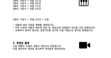 레슨 커리큘럼 박소연 숨고 숨은고수