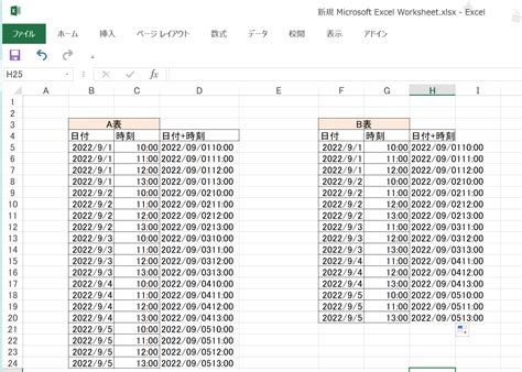 Excel 2つの表で、2つの値（日付、時刻）の重複を見つけたいとき 株式会社アクリエ Aqlier
