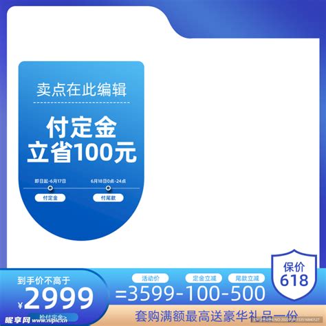 淘宝主图模板设计图淘宝装修模板淘宝界面设计设计图库昵图网