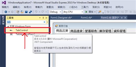 Loser X Programmer VB 可以切換的頁面