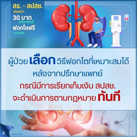 สำนักงานสาธารณสุขจังหวั สำนักงานสาธารณสุขจังหวัดอุตรดิตถ์