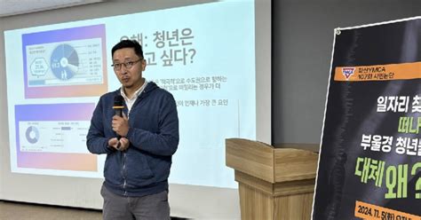 부울경 청년이 살기 힘든 도시인 이유