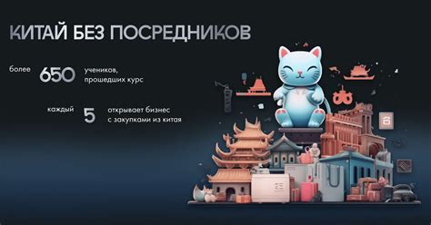 Курс по закупкам товаров из Китая