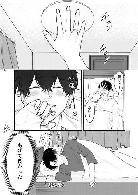 ばじふゆばじふゆらくがき しなの漫画