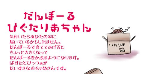 ヘタリア だんぼーるといたりあちゃん ドエム85はちこだよのイラスト Pixiv