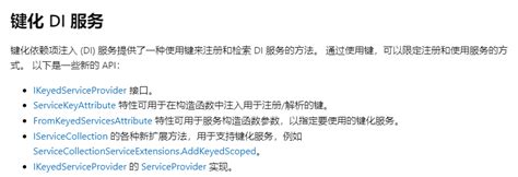 Net80 新特性系列】依赖注入一对多模式变的超简单接口实例服务