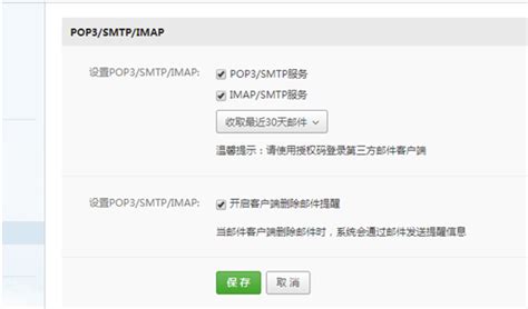 网站制作之php发送系统邮件