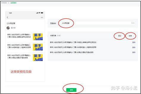 新手小白如何做好公众号零基础入门篇 08合集标签与页面模板的运用 知乎