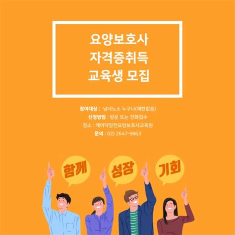 케어닥 양천 요양보호사 교육원 12월 개강 안내 네이버 블로그