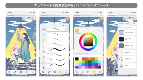 クリスタ、スマホ版に初心者向けのシンプルなuiを追加 マイナビニュース