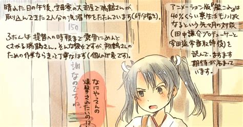 日刊桐沢 瑞鶴さんが空母の寮で 【やや日刊桐沢98／鎮守府】 桐沢十三のイラスト Pixiv