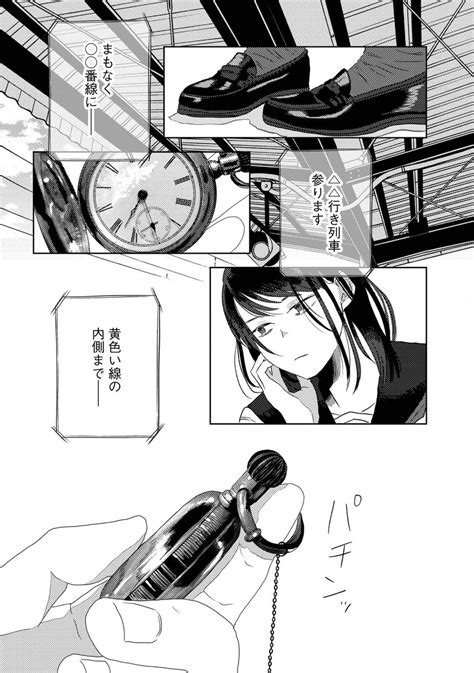 新撰組のjkライフ