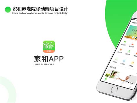 家和养老院移动端项目设计阿淼淼淼淼淼 站酷zcool