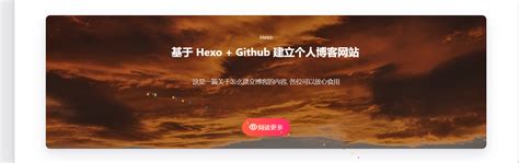 Hexo Github