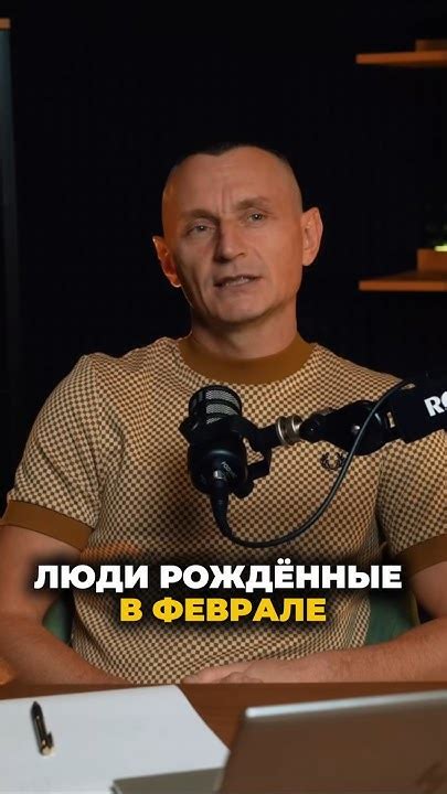 Люди рождённые в феврале Психология цифр Youtube