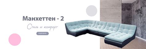 Мягкий стиль - диваны от производителя г. Муром