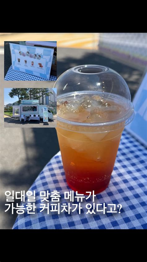 원더커피 커피차 연예인커피차 기업행사 𝑾𝑬 𝑨𝑹𝑬 𝑾𝑶𝑵𝑫𝑬𝑹 🧚🏻 행복을 전달하는 커피차 원더입니다🫡 이번에 새로운 샌드위치 메뉴 크로와상 샌드위치가