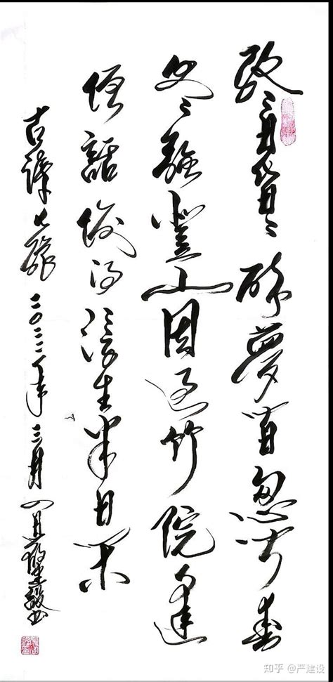 早课题鹤林寺壁 终日昏昏醉梦间 忽闻春尽强登山 因过竹院逢僧话 偷得浮生半日闲 知乎