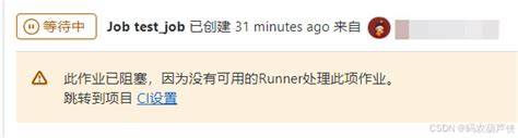 Gitlab Cicd学习教程（第二章runner）gitlab Cicd Runner Csdn博客