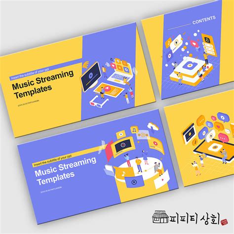 음악스트리밍뮤직깔끔한ppt템플릿파워포인트양식 Ppt양식 Ppt디자인 파워포인트디자인 Ppt 템플릿 파워포인트2016 템플릿작업용