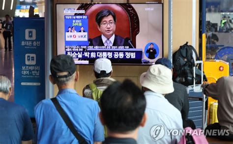 국정농단 사건 상고심 선고 지켜보는 시민 연합뉴스