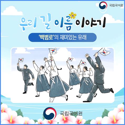 [우리 땅이름 이야기] 에서 더 많은 우리말 이야기를 만나 보세요 😘 6y7ijc5j21 국립국어원 국어원 쉼표마침표 지명알고보니 우리땅이름