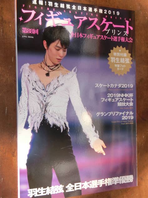 Yahooオークション フィギュアスケートプリンス 速報 羽生結弦全日