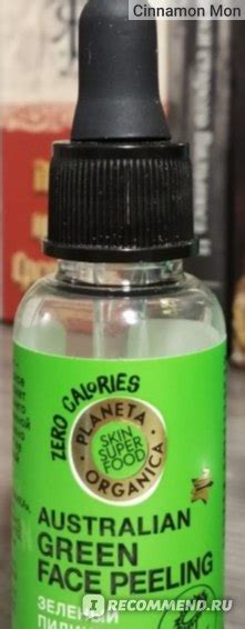 Пилинг для лица Planeta Organica australian green face peeling ...