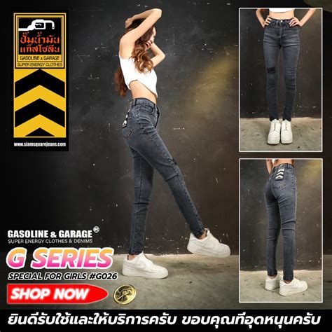G026 กางเกงยีนส์เอวสูงพิเศษผ้ายีนส์ยืดทรงเดฟ Lady Skinny Stretch Denim Gasoline And Garage ปั๊ม