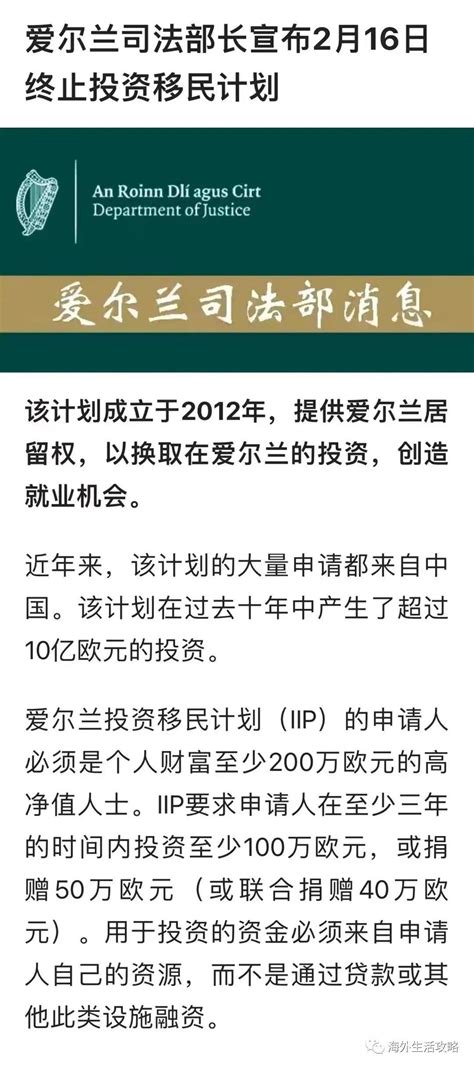 近几年欧洲移民都发生了哪些变化？爱尔兰投资移民紧急关闭！ 知乎
