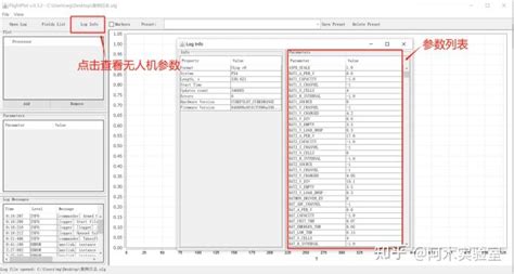 超实用的日志分析工具——flightplot，你不会还没用过吧 知乎