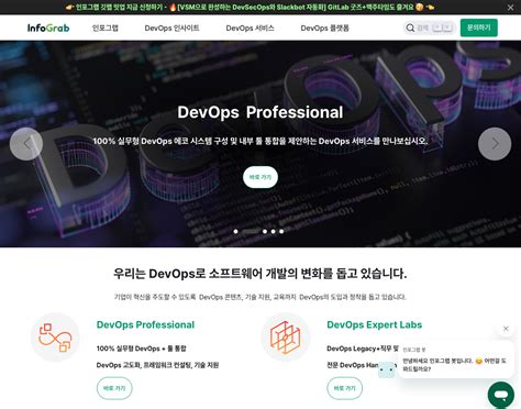 효과적인 릴리즈 노트 작성 방법 InfoGrab DevOps 전문 기술 기업 인포그랩 GitLab기반 DevSecOps 구축 컨설팅 교육 기술지원 서비스 제공