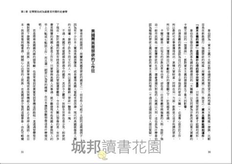 有錢人都在實踐的財富教養學懂得賺錢的大腦是靠後天訓練的啟動致富思維的6堂知識課 城邦讀書花園網路書店