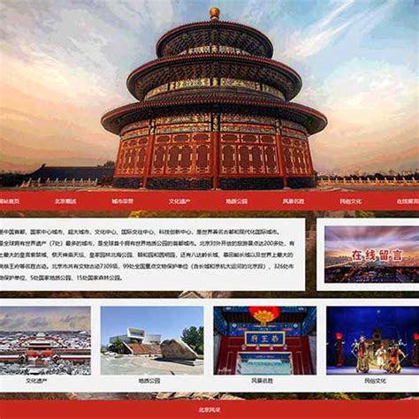郑州城市旅游网页设计模板下载 静态html我的家乡学生网页作业制作 学生网页设计代做 Stu网页作业