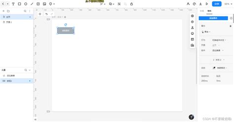 墨刀设计之组件墨刀时间组件 Csdn博客