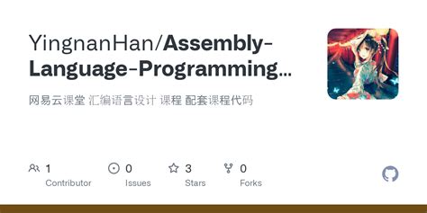 Github Yingnanhanassembly Language Programming Design Real Mode 网易云