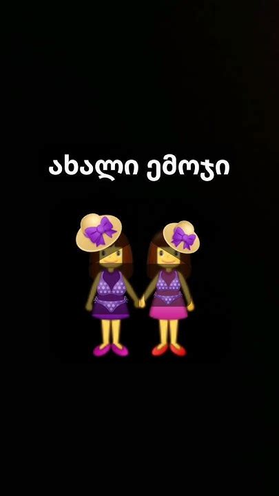 ახალი ემოჯი Youtube