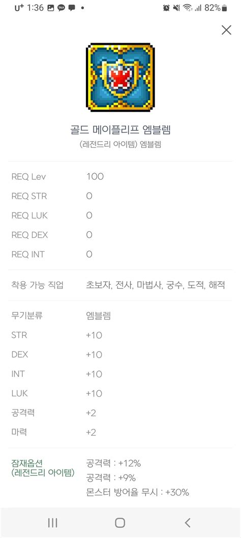 리 무보엠 잠재 질문 메이플스토리 에펨코리아